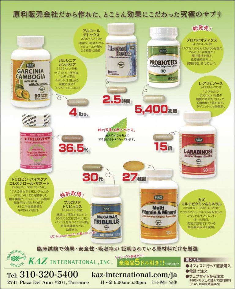 KAZ new supplement, PROBITOCS (Lactobacillus Bulgaricus, LB1051) in now ...